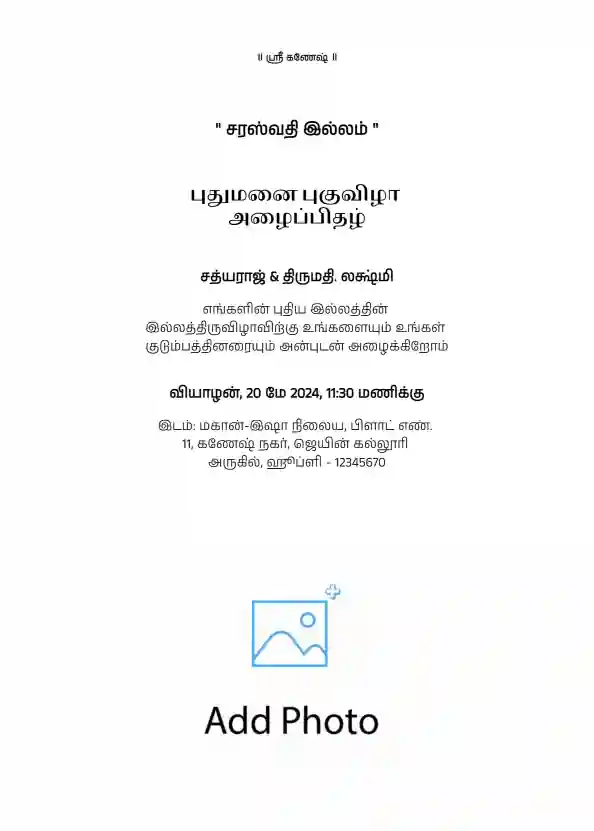 Create Free Invitation Cards Online for All Special Occasion