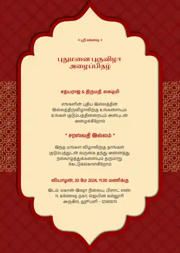 Create Free Invitation Cards Online for All Special Occasion